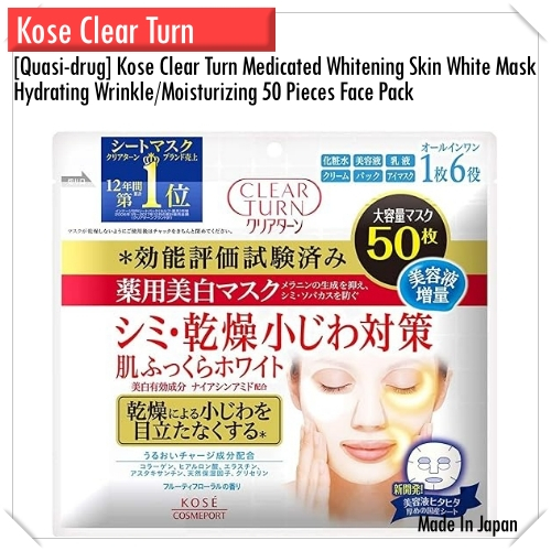 [Quasi-drug] Kose Clear Turn Medicated Whitening Skin White Mask Hydrating Wrinkle/Moisturizing ...