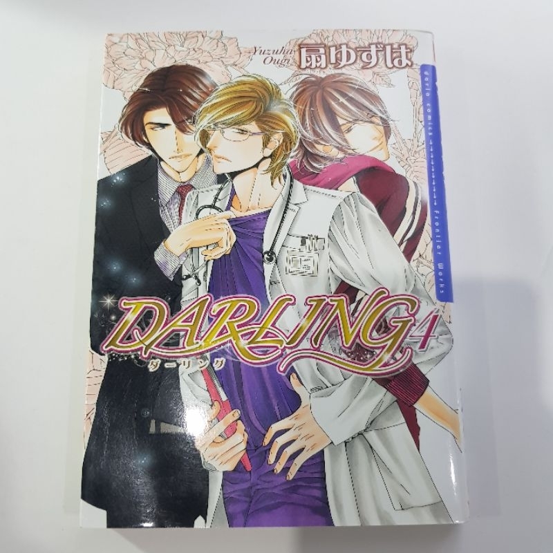 BL Yaoi Anime Pre-Loved Japanese Manga Comic Books Assorted Volumes SET ...
