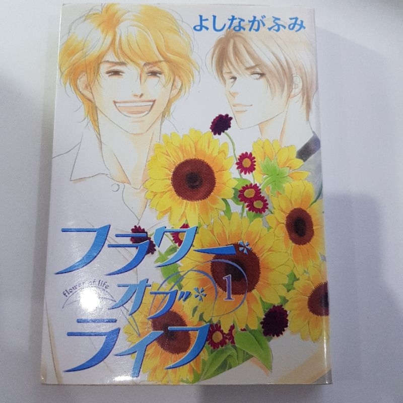 BL Yaoi Anime Pre-Loved Japanese Manga Comic Books Assorted Volumes SET ...