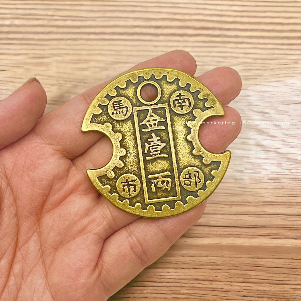 Nanbu Coin Money Amulet Taoist Feng Shui Gossip Copper Coin Mountain ...