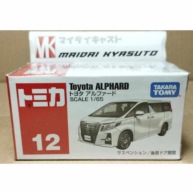 TOMICA 12 - TOYOTA ALPHARD | Shopee Philippines