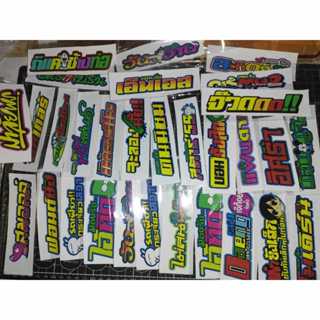 THAI Stickers Collection 1 Waterproof Vinyl Sticker Decals JRP Thailand ...