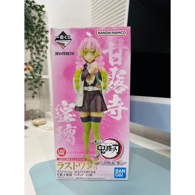 Demon Slayer IK Masterlise Mitsuri Last One Prize | Shopee Philippines