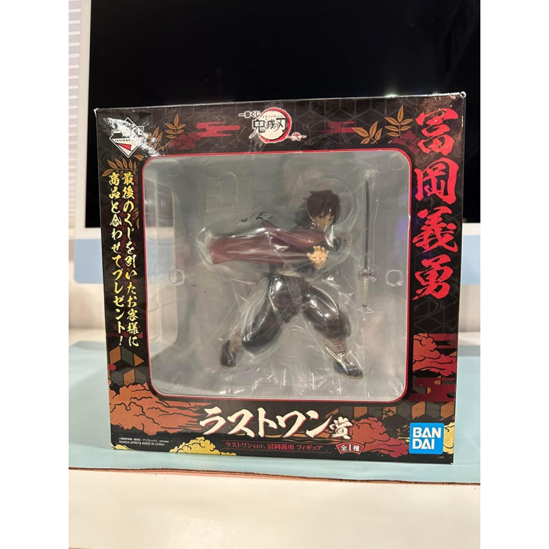 Demon Slayer IK Giyu Tomioka Last One Figure [BIB] | Shopee Philippines