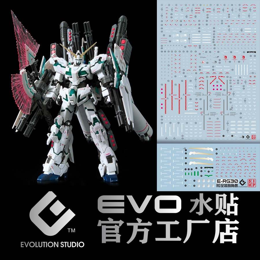 EVO Fluorescence E-RG30 Gundam Decal Gundam RG30 1/144 Full Armor ...