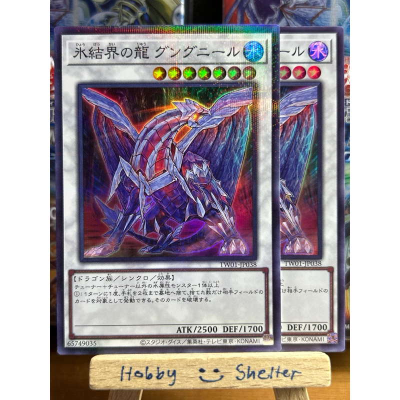 Yugioh! Gungnir, Dragon of the Ice Barrier (TW01 JP038) Terminal World | Shopee Philippines