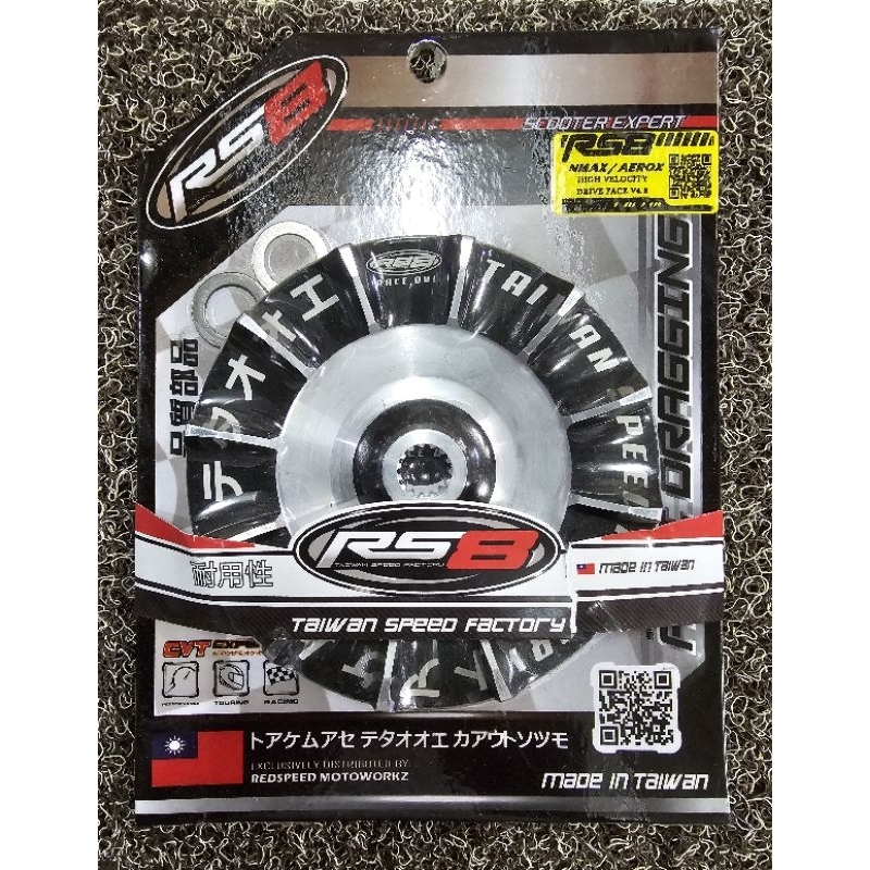 Drive Face V4.2 for Nmax/Aerox(RS8) | Shopee Philippines