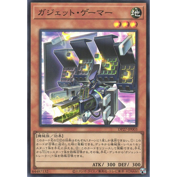 Gadget Gamer | OCG-JP | DP27 | Shopee Philippines