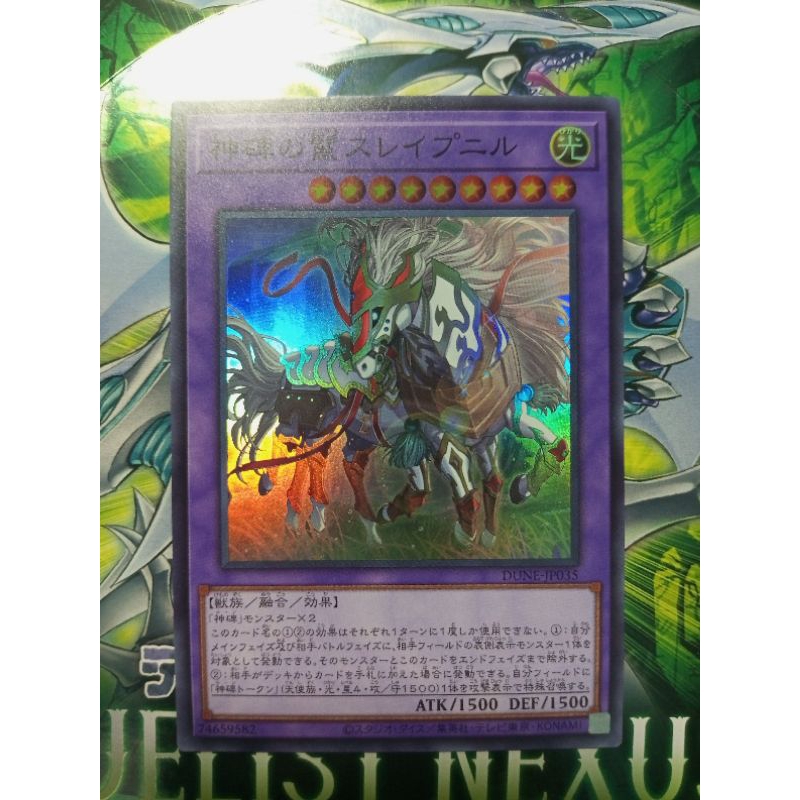 [JAP] Sleipnir the Runick Mane SR DUNE JP035 Original Yu-Gi-Oh Card Japanese OCG | Shopee ...