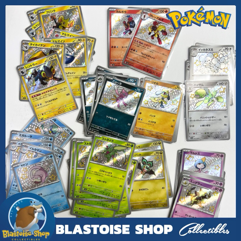 Pokemon Shiny Treasure ex: sv4a Baby Shinies S Trading Cards | Shopee ...