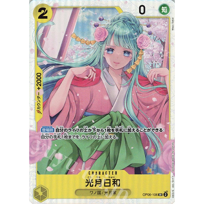 OP-TCG | SR Hiyori OP06-106 | One Piece Card Game Wings of the Captain ...