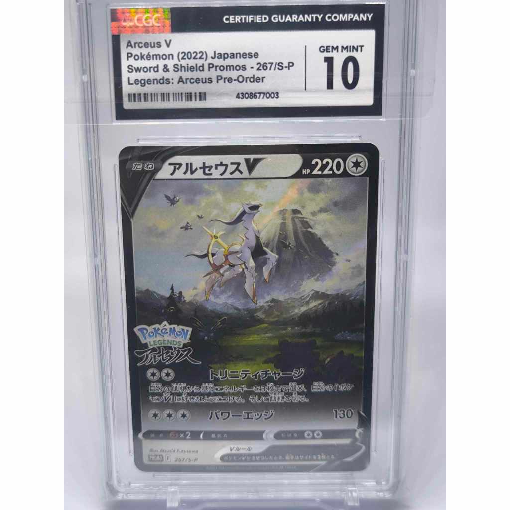 (CGC 10) Arceus V Pre Order: PROMO 267/S-P (POKEMON CARD GAME) | Shopee ...