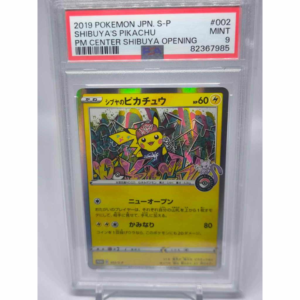 (PSA 9) Shibuya's Pikachu Pokemon Center Shibuya Opening (POKEMON CARD ...