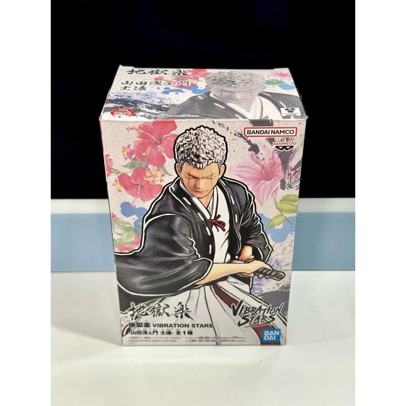 Hell's Paradise Jigokuraku Yamada Asaemon Shion Figure VIBRATION STARS ...