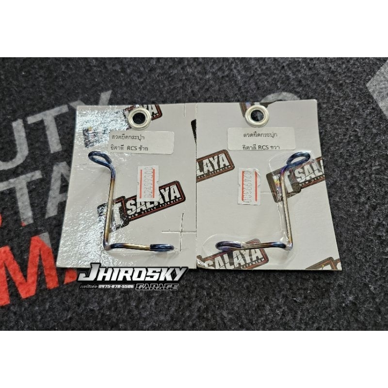 ITsalaya RCS Tank Bracket | Real Titanium | Shopee Philippines