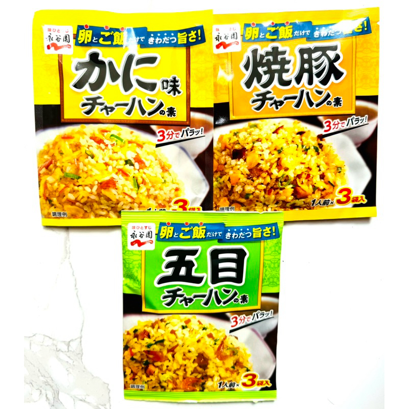 JAPAN🇯🇵NAGATANIEN Fried Rice Seasoning Mix For Chahan | Shopee Philippines