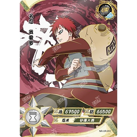 NR-UR-055 Gaara UR T2W3 Naruto Kayou Card | Shopee Philippines