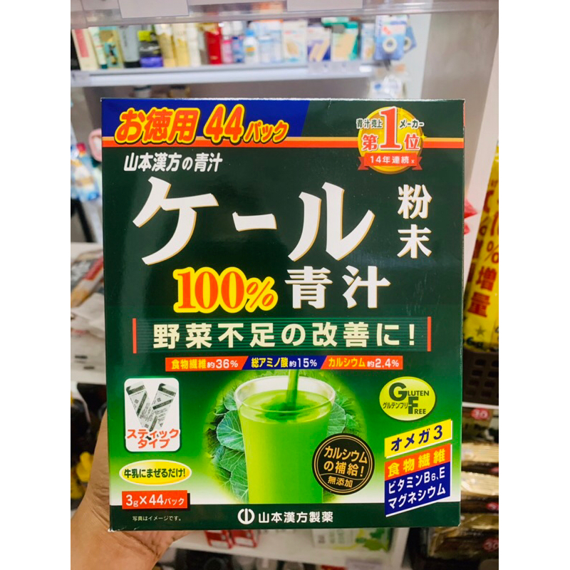 BARLEY Yamamoto 100% Kale Powder Aojiru Health Drink (3g x 44)/Made In ...