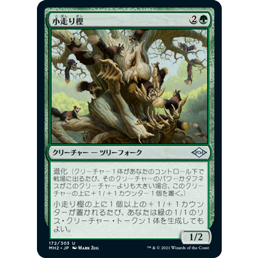 Magic the Gathering | Scurry Oak | Shopee Philippines