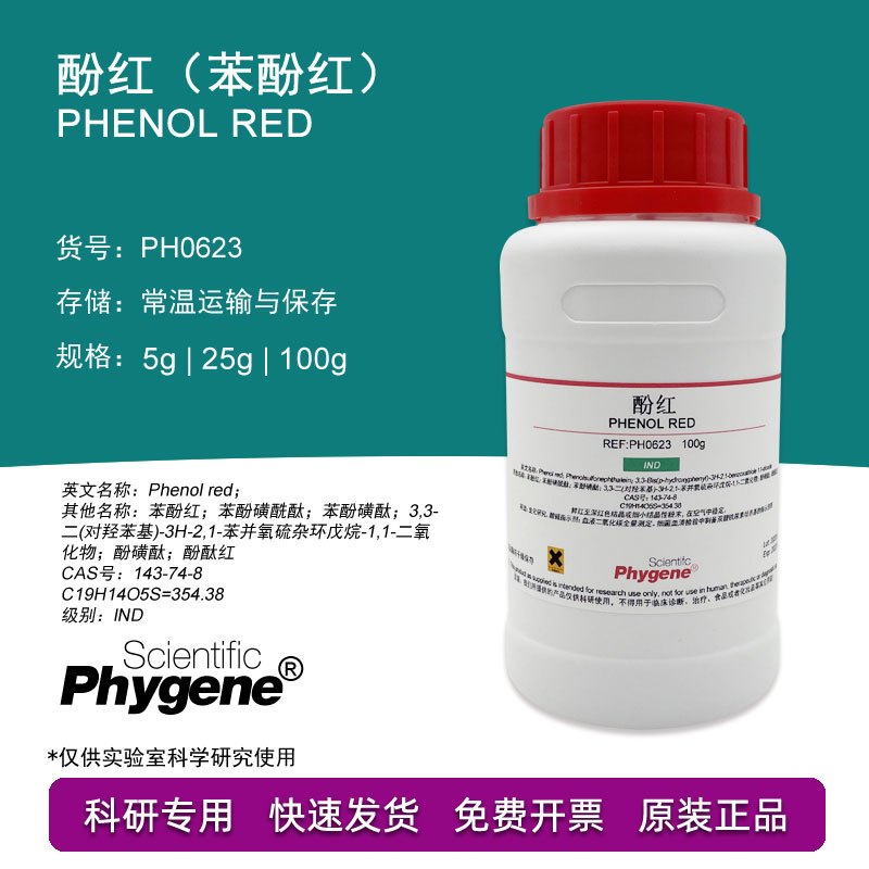 Phenol Red IND Indicator Phenol Red 25g [PH0623 PHYGENE]Reagent for ...