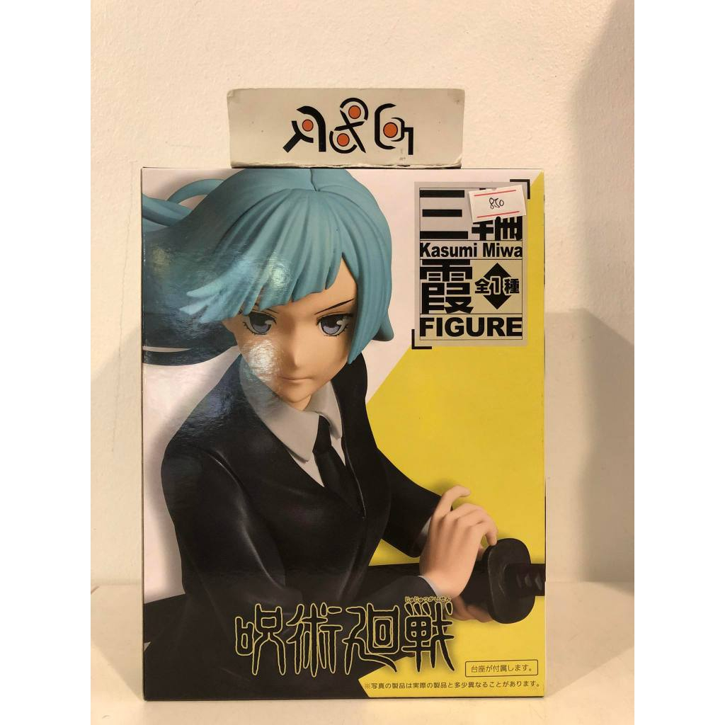 Taito Jujutsu Kaisen Kasumi Miwa Figure | Shopee Philippines