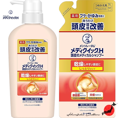 ≪Made in Japan≫Rohto Mediquick H Scalp Medical Shampoo Moist [Quasi ...