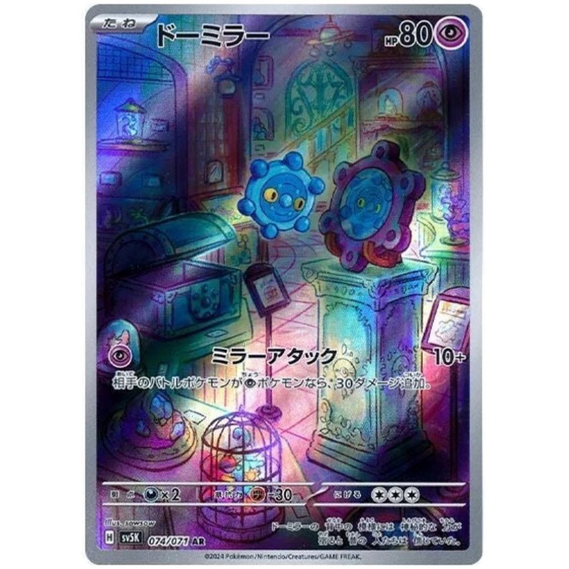 [JP] Pokemon Wild Force sv5k AR Card Grotle Gastly Snom Arbok Flutter ...
