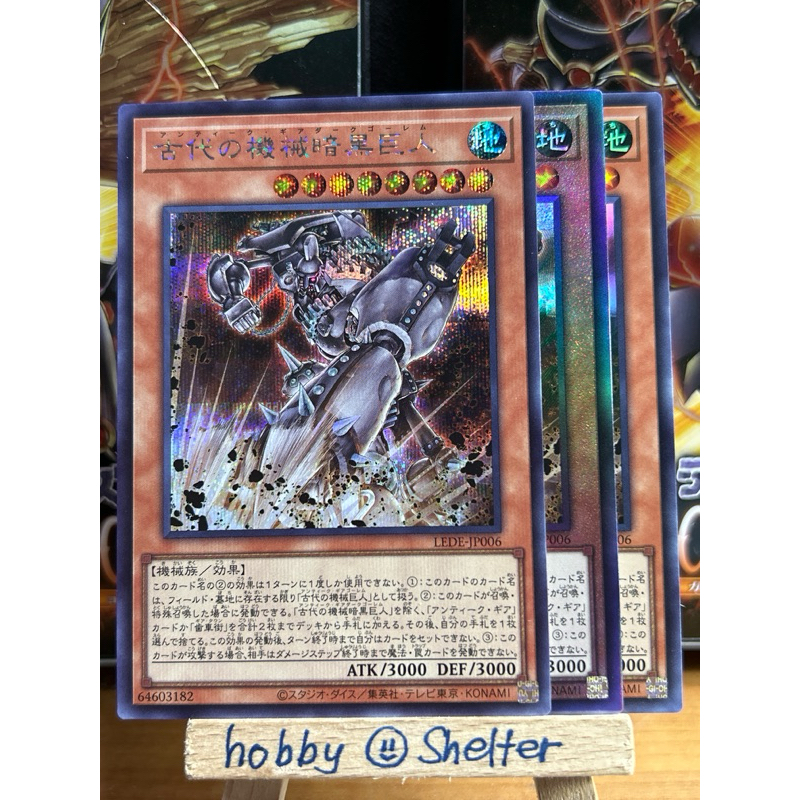 Yugioh! Ancient Gear Dark Golem (LEDE JP006) Legacy of Destruction | Shopee Philippines