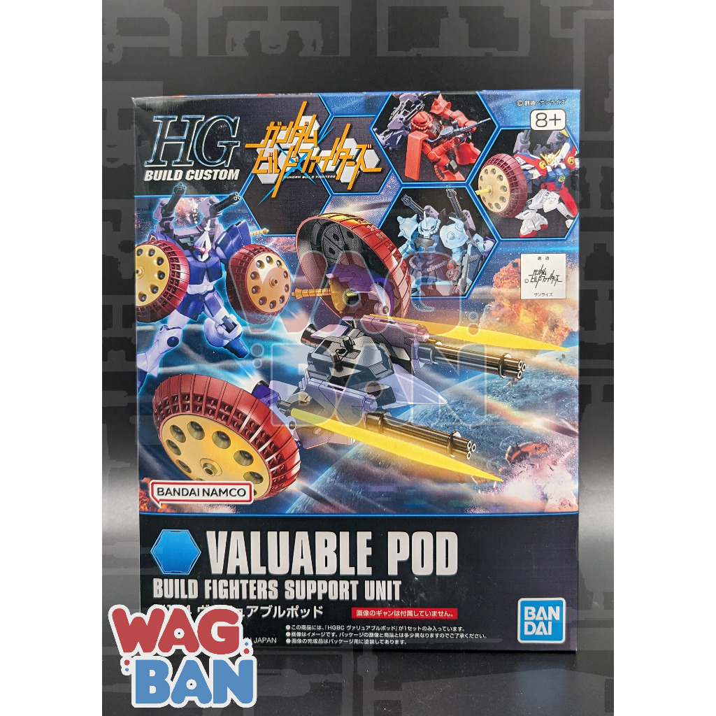 HG 1/144 Valuable Pod (Gundam Build Fighters) | Shopee Philippines