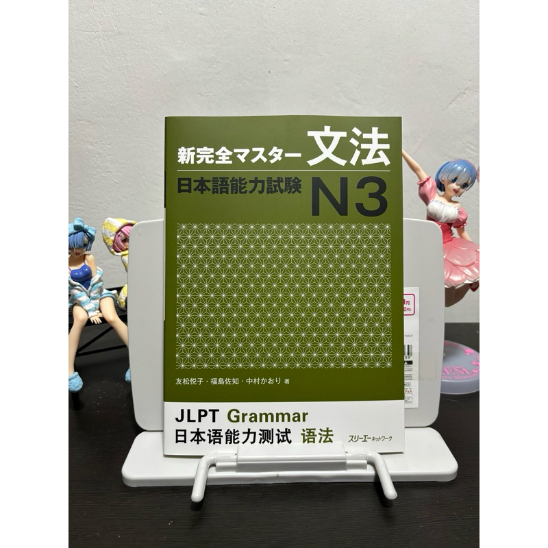 (Original) Shin Kanzen Master JLPT N3: Grammar | Shopee Philippines