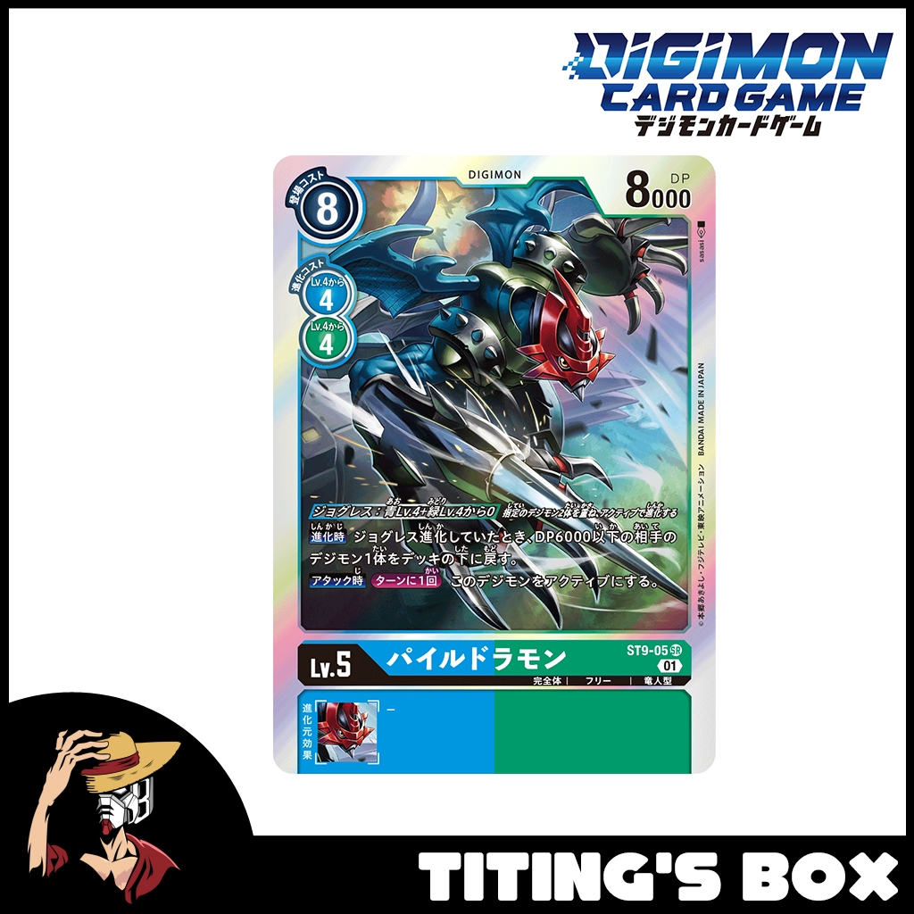 [JP] Digimon Card Game Paildramon ST9-05 SR - ST-9 Ultimate Ancient Dragon Starter Deck | Shopee ...