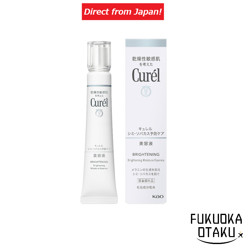 Kao Curel Spot and Freckle Prevention Care Serum 30g Whitening Skin ...