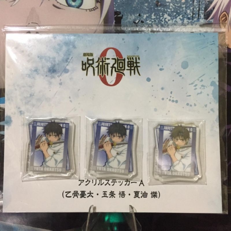 Jujutsu Kaisen: Official Yuta Okkotsu Merchandise | Shopee Philippines