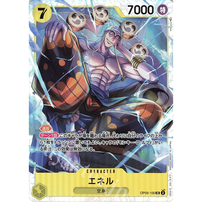 OP05-100 Enel One Piece TCG OP-05 Awakening of the New Era Super Rare Card | Shopee Philippines