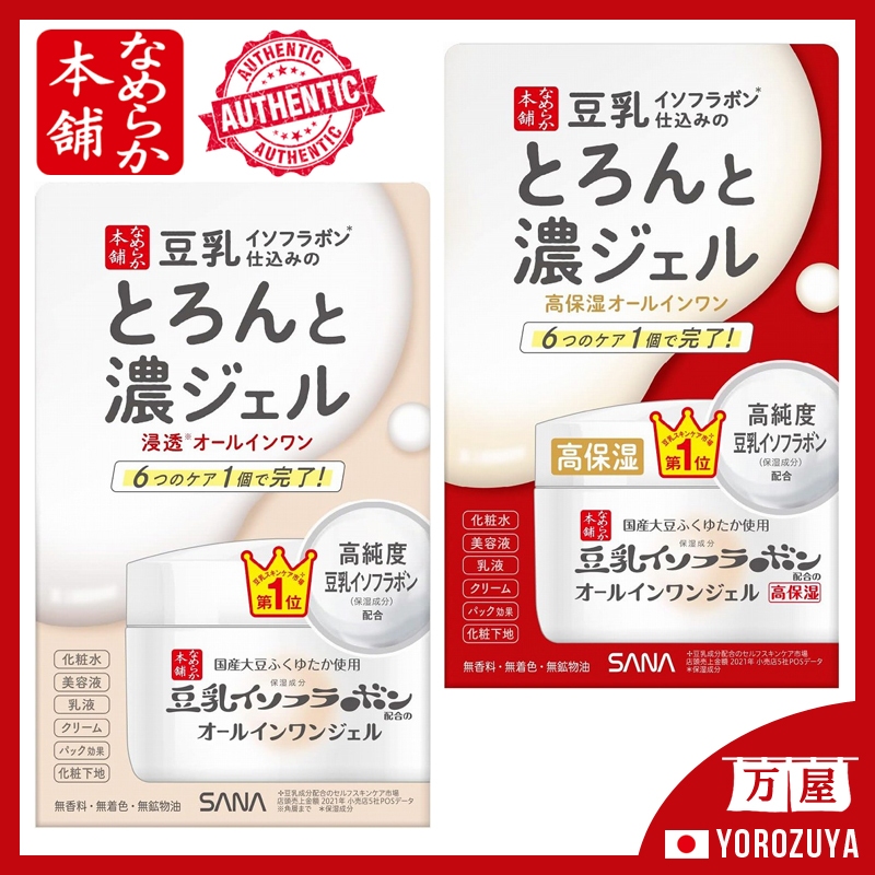 [Made in JAPAN] SANA Nameraka Honpo Toronto thick gel, all-in-one gel containing soy milk ...