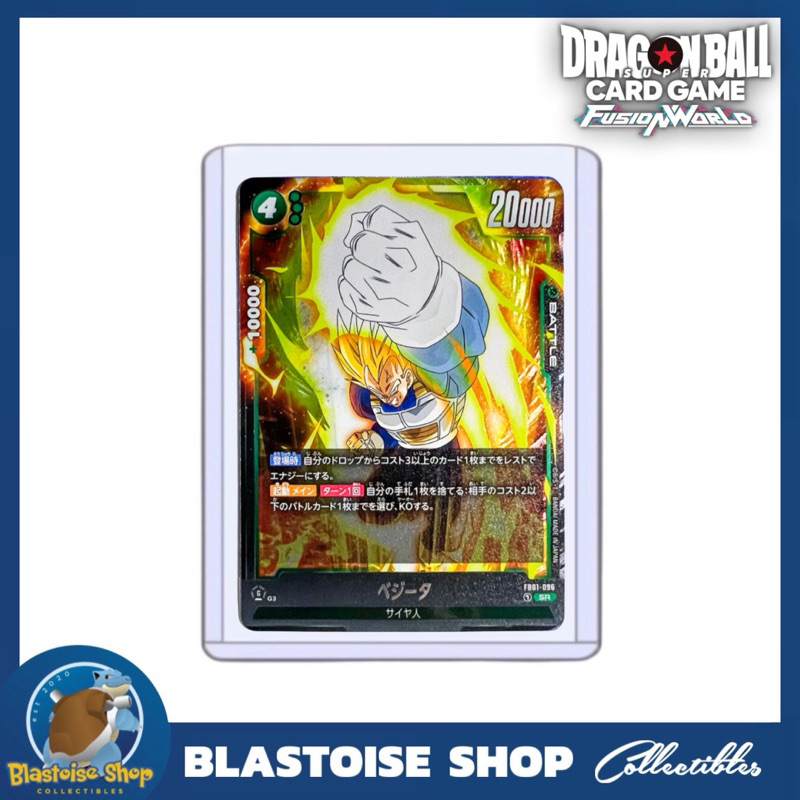 Dragon Ball Card Game: Super Saiyan Vegeta SR FB01-096 Fusion World - Mint | Shopee Philippines