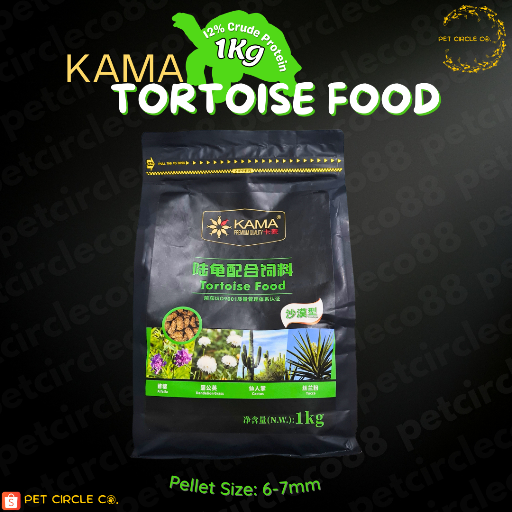 Kama Tortoise Food Pellet Tortoise Feeds 1kg | Shopee Philippines