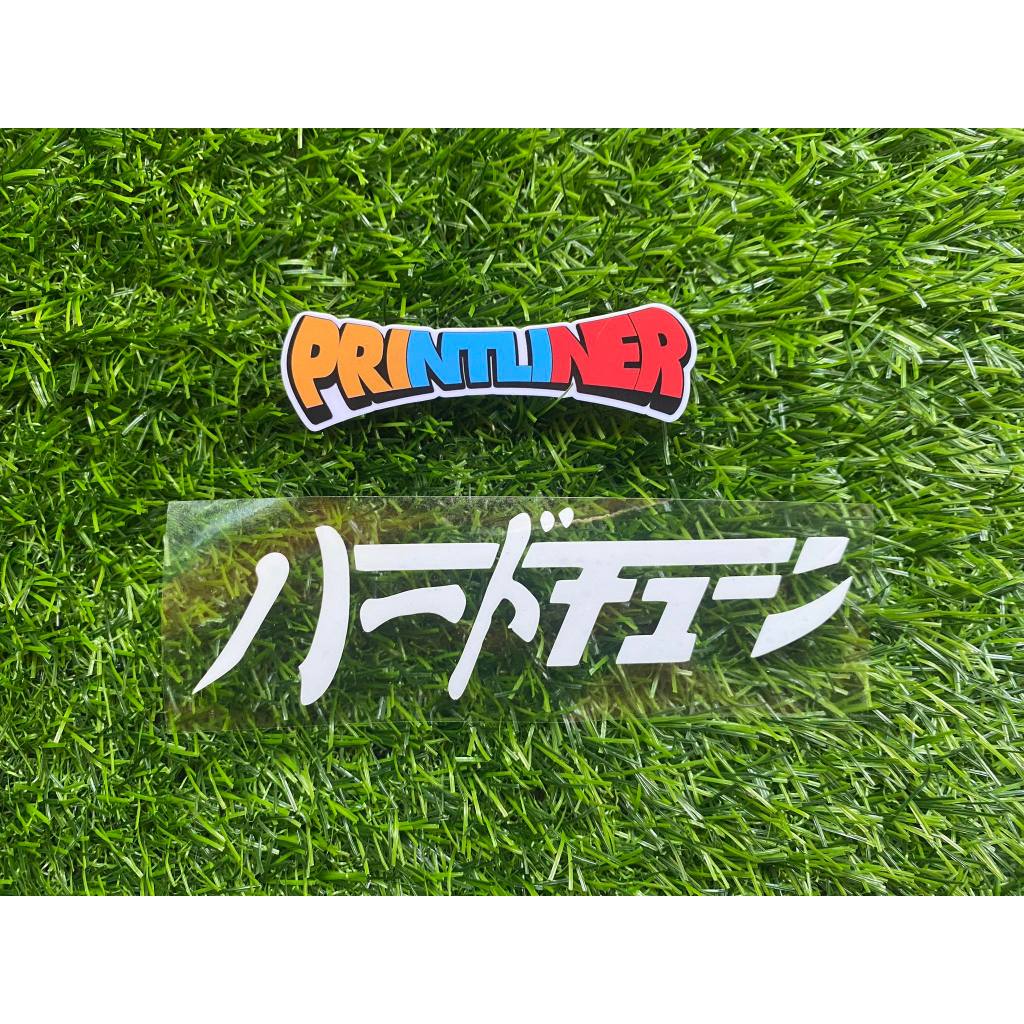 HARD TUNED 2 JAPANESE TEXT STICKER DECALS FOR MOTORCYCLE, CARS & ETC ...