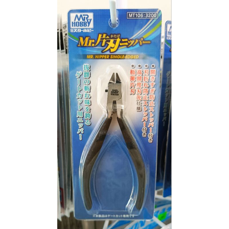 Mr. Hobby MT106 Mr. Single Edge Nipper by GSI Gundam tools | Shopee ...