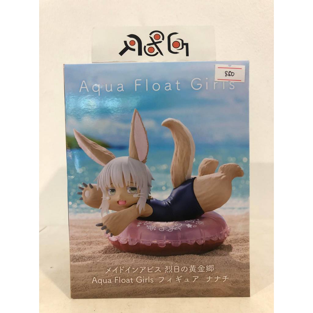 Taito Made in Abyss: The Golden City of the Scorching Sun Aqua Float ...