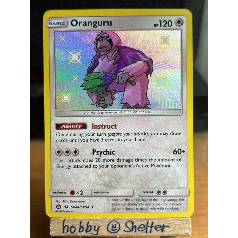 Oranguru (Shiny Holo Rare SV44/SV94) - Hidden Fates: Shiny Vault ...