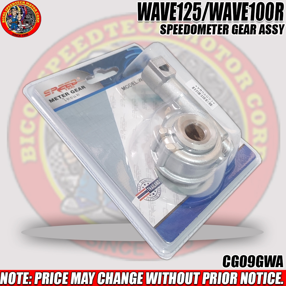 WAVE 100 R/WAVE 125 SPEEDOMETER GEAR ASSY THAILAND (CG09GWA) | Shopee ...