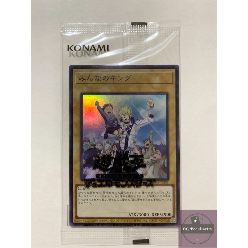 Yu-Gi-Oh! SD46-JPS01 Everyone’s King - Super Rare (Sealed) | Shopee Philippines