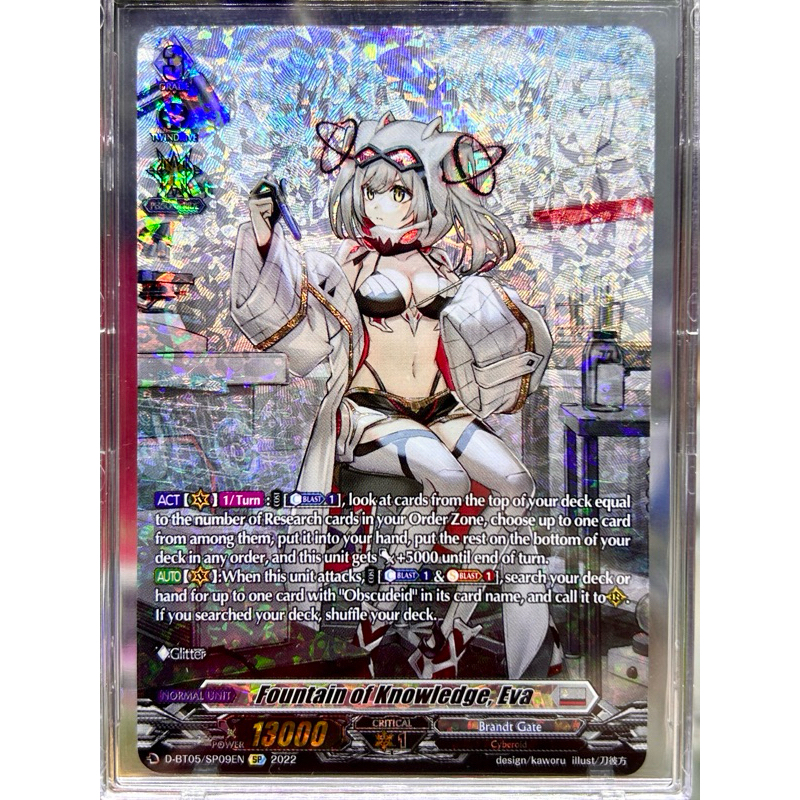 Fountain of Knowledge, Eva (SP) (D-BT05 SP09EN Brandt Gate) Cardfight Vanguard Triumphant Return ...