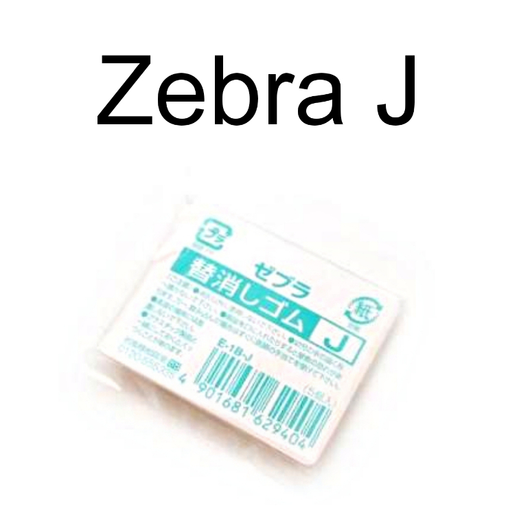 ZEBRA J ERASER REFILL (E-1B-J) | Shopee Philippines