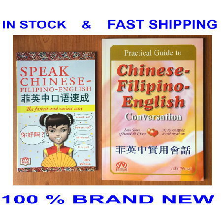🟦 LANGUAGE BOOK SET(2 pcs): "SPEAK CHINESE - FILIPINO - ENGLISH ...