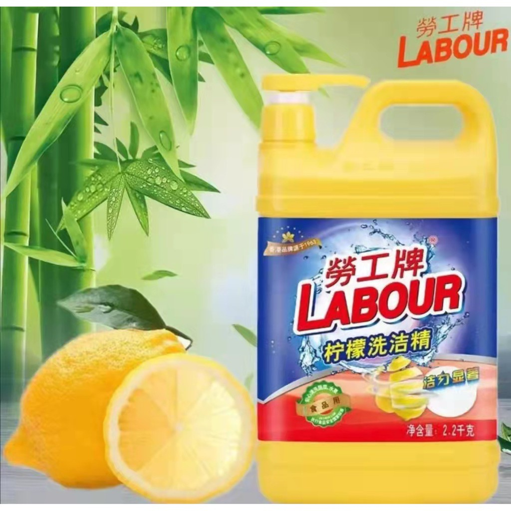 LABOUR BRAND LEMON ALOE DETERGENTS 2.2KG | Shopee Philippines