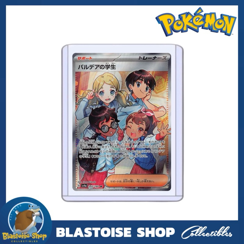 [JP] Pokemon Trading Card: Students from Paldea Full Art Trainer SR 345 ...
