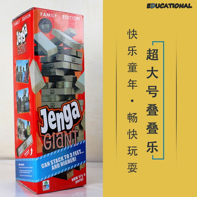 54150540 JENGA GIANT STACKS TO 4 FEET AND HIGHER FOR FAMILY BONDING AND ...