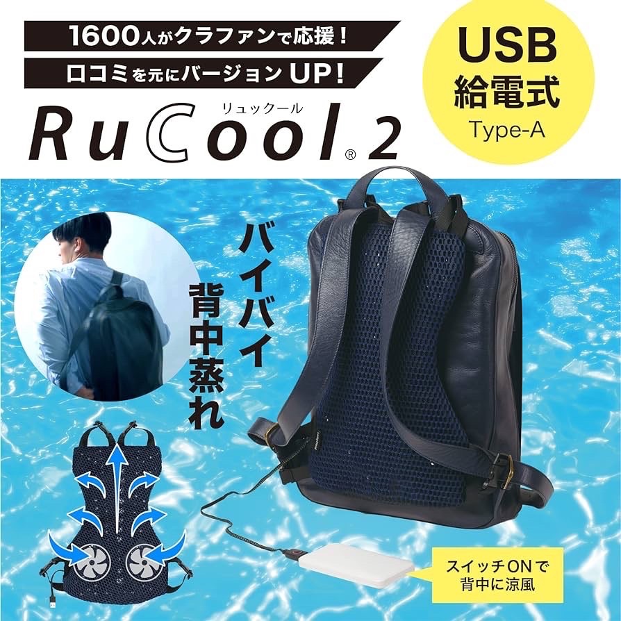 Direct from japan Longfield ReCool2 Backpack USB Fan LF2301-8NV USB ...
